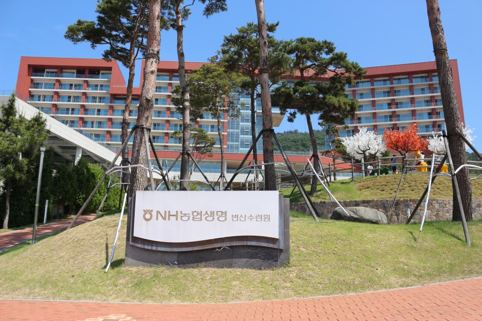 변산 호텔 리조트 펜션 농협생명변산수련원 네이버 블로그