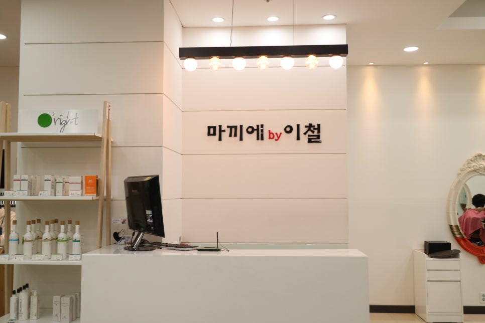 머리잘하는 노원역 미용실 노원 롯데백화점 미용실 마끼에by 이철 네이버 블로그