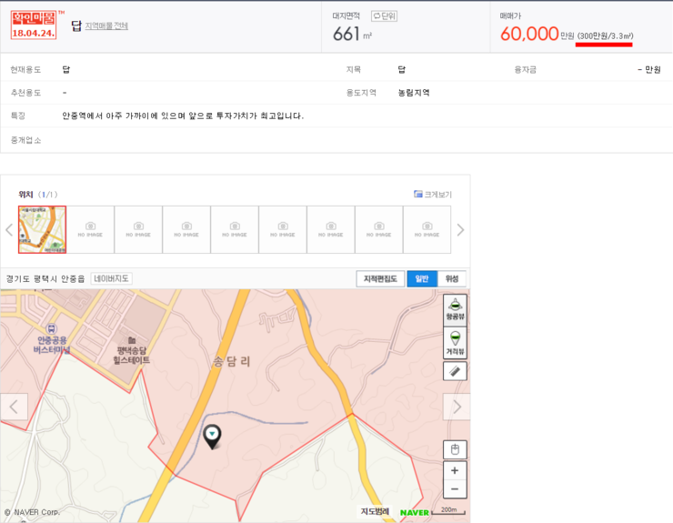 안중역세권 시세 알아보기 송담리 대반리 안중리 황산리 인광리 네이버 블로그
