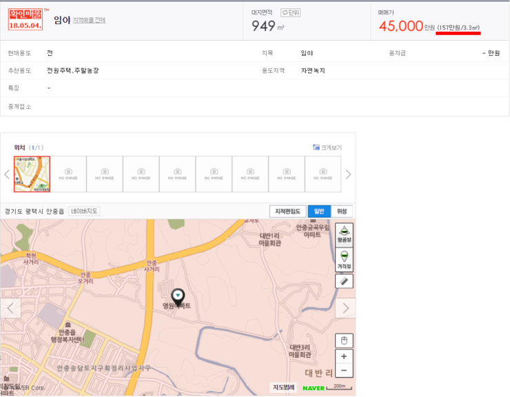 안중역세권 시세 알아보기 송담리 대반리 안중리 황산리 인광리 네이버 블로그