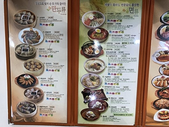 군산 신포 우리 만두 군산점 비빔 만두 6500원 유부 우동 4500원 네이버 블로그