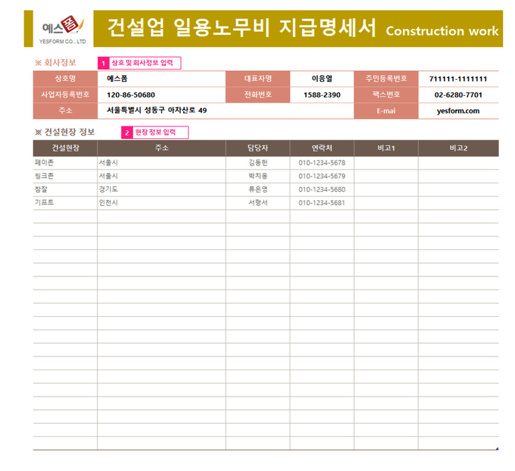 건설업 일용노무비 지급명세서 샘플 양식 네이버 블로그