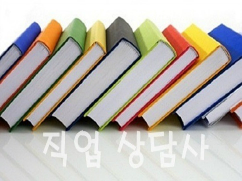 직업상담학 슈퍼의 발달적 직업상담 외 기출문제 1 9 네이버 블로그