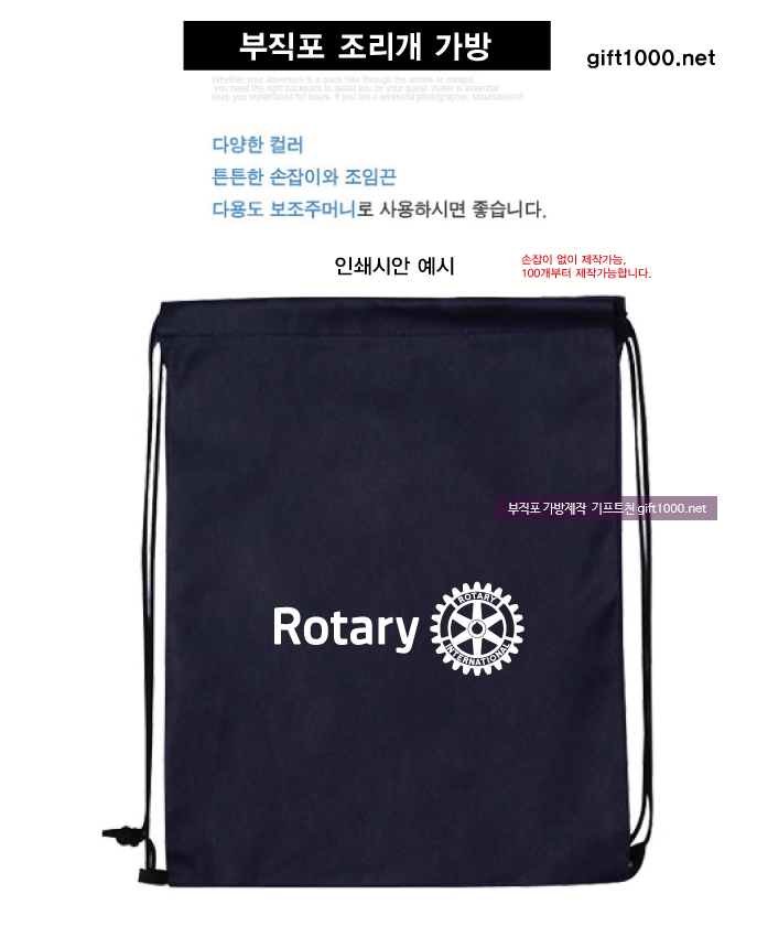 ♥이마트 부직포가방제작 부직포코팅쇼핑백 합지부직포가방 타포린가방제작 마트가방 코스트코 백화점 타포린백 증정품