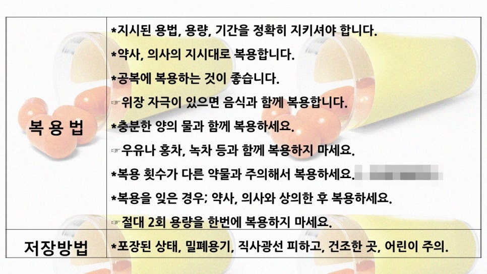 철결핍성 빈혈에 사용하는 철분제 훼로바유서방정 부작용과 효능 네이버 블로그