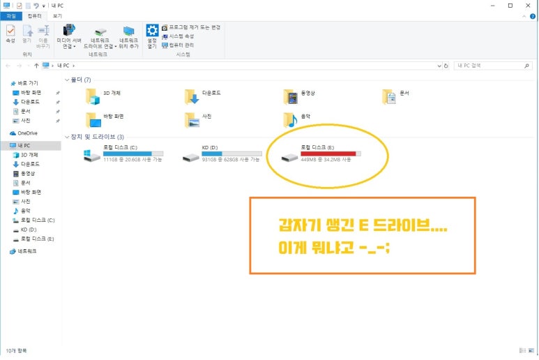 업데이트 후 로컬디스크 디스크공간부족 알람뜰때 해결법 엄청 쉬워용 ㅎㅎ 네이버 블로그