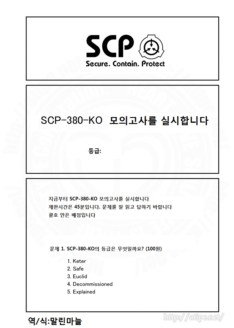 SCP 간단 소개 망가 - SCP-380-KO 편 : 네이버 블로그