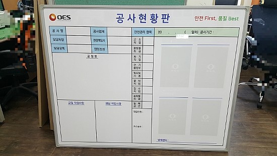 I-68 화이트보드,공사 현황판,게시판, 현황판, 작업현황판 - 사인코리아 - : 네이버 블로그