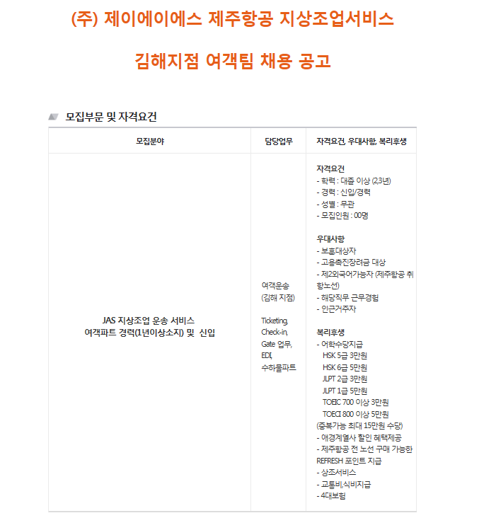 임선생 항공 취업연구소 네이버 블로그