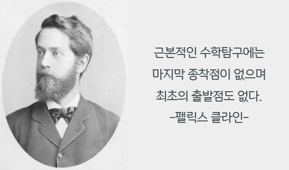 삶의 이치를 깨우쳐 주는 수학자 명언 모음칸트 플라톤 네이버 블로그