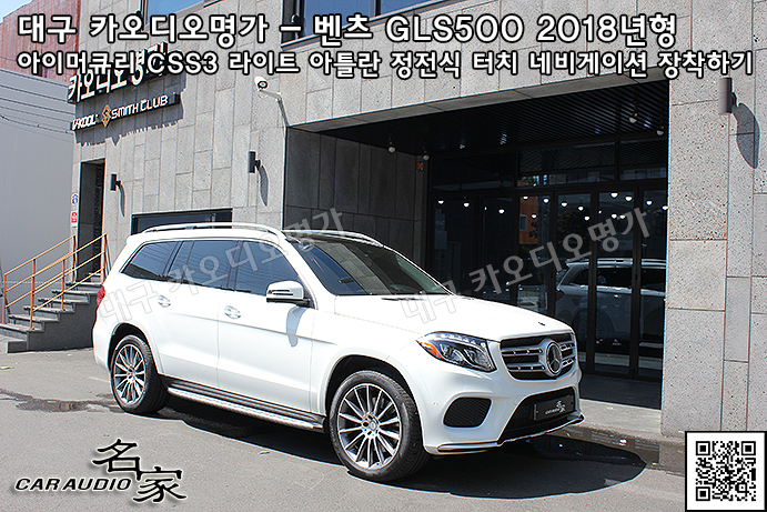 벤츠gls500 18my 아이머큐리 Css3 라이트 아틀란 정전식 터치 네비게이션 장착하기 네이버 블로그