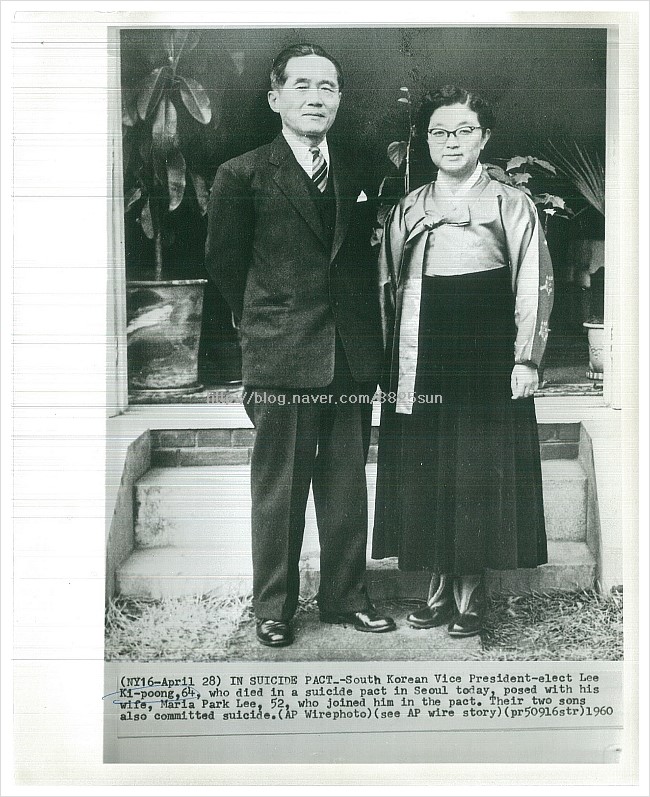 1960년 5월 2일 이기붕 (Lee Ki-poong)과 아내 Maria Park Lee : 네이버 블로그