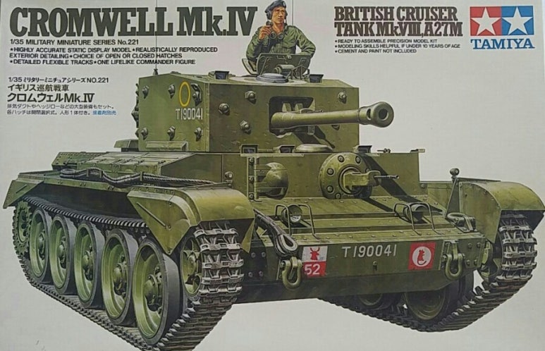 [타미야] British Criser Tank A27 Cromwell Mk IV : 네이버 블로그
