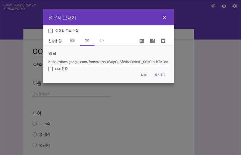 구글 설문지구글 폼 만들기 완전 유용 네이버 블로그