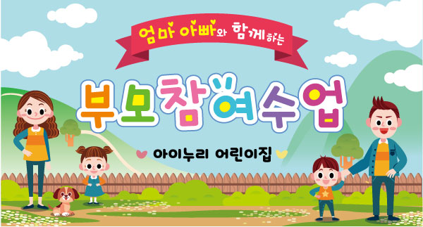 부모참여수업현수막운동회현수막아나바다현수막원아모집현수막키즈디자인 네이버 블로그