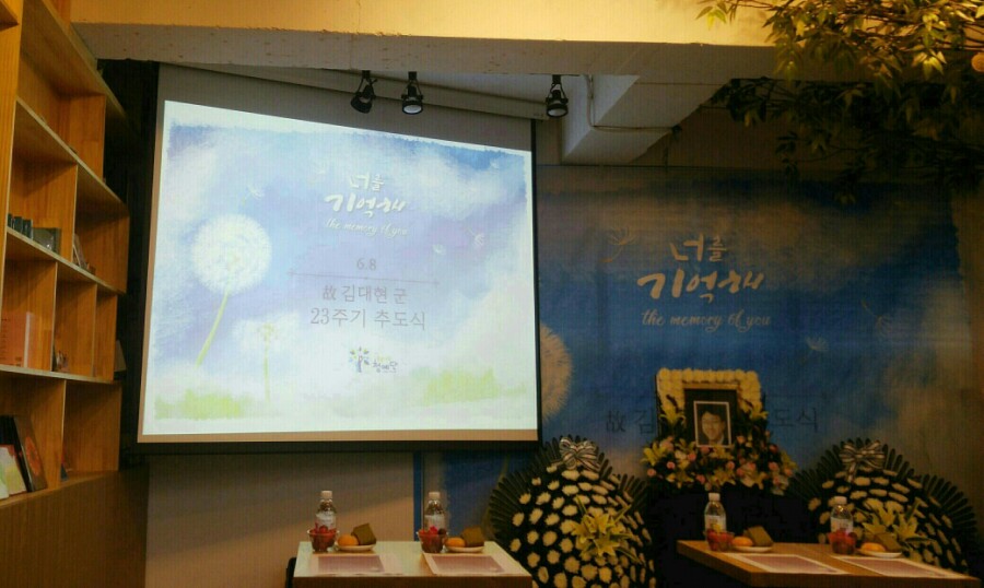 [ 푸른나무 청예단 23주년 ] 23주기추도예배, 아버지의이름으로, 상처가사명, 인성교육, 학교폭력예방, 자살예방, 펀펀힐링센터, 푸른햇살희망작가 : 네이버 블로그