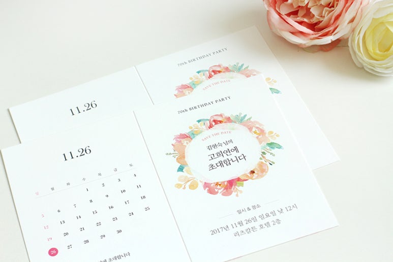 부모님 회갑연 고희연초대장 칠순초대장 퍼스토리 네이버 블로그