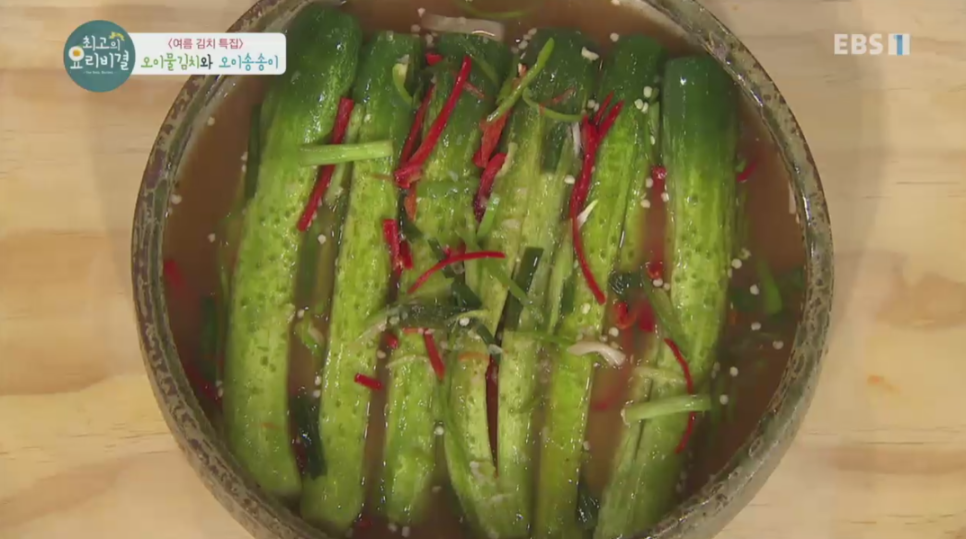 오이물김치 만드는 법 최고의 요리비결 레시피 네이버 블로그