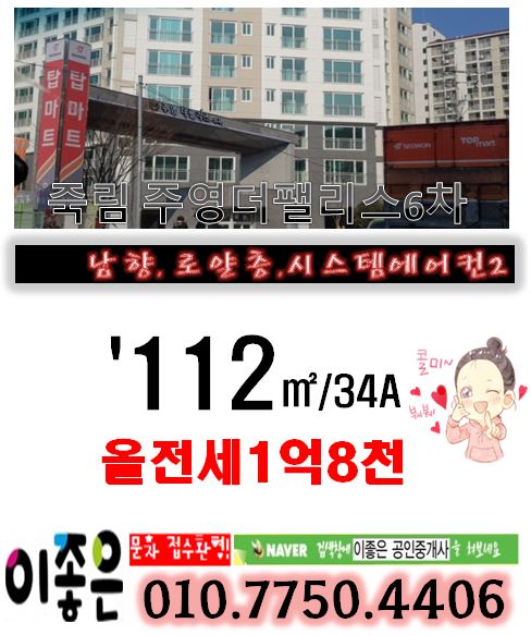 통영부동산주영더팰리스6차 죽림 주영더팰리스6차 34시스템에어컨2 올전세1억8천 네이버 블로그