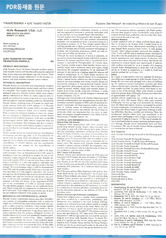미국 의사 처방 참고집 PDR 2017 4Life 제품 소개 PHYSICIANS' DESK REFERENCE : 네이버 블로그