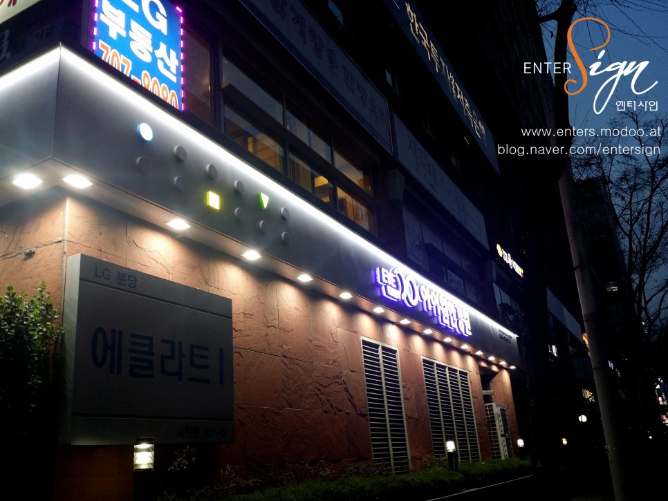 엔터사인 예쁜 안경점 간판 디자인 간판 체인점 간판 이야기 네이버 블로그