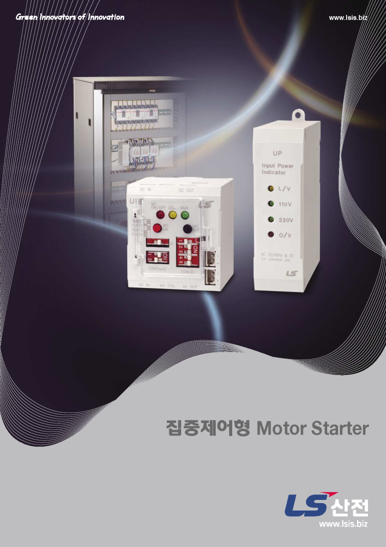 건설자재정보 Ls산전 Mcc 집중제어모터스타터 건축자재 카탈로그 네이버 블로그
