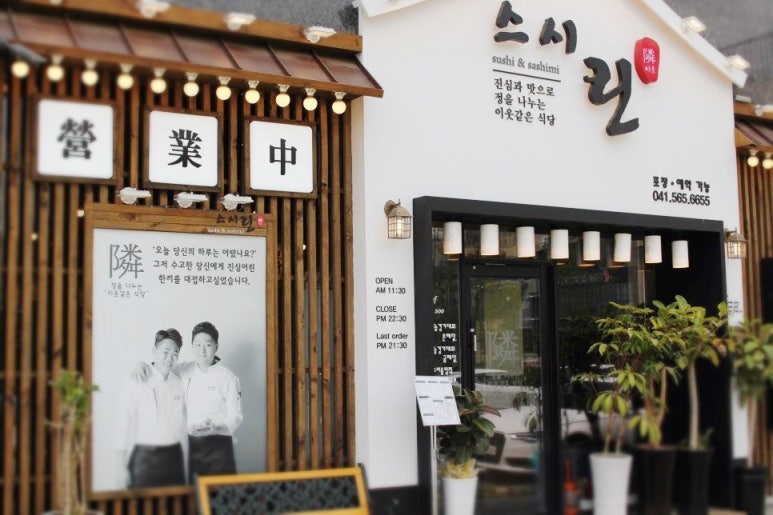 천안 스시 맛집 스시린 싱싱하고 맛있는 스시 스시린 솔직후기 네이버 블로그