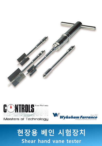 현장용 베인시험기 - Field vane tester : 네이버 블로그