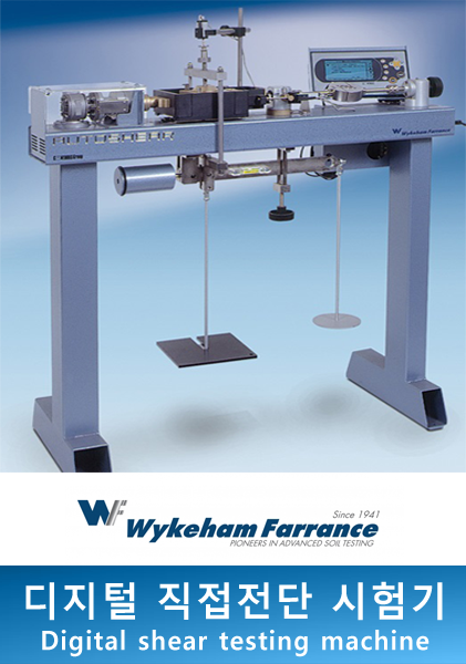 디지털 직접전단 시험기 - Digital shear testing machine with data acquisition ...