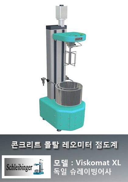 콘크리트 몰타르 레오미터 점도계 Viskomat XL - Rheometer for Mortar and Fresh Concrete ...