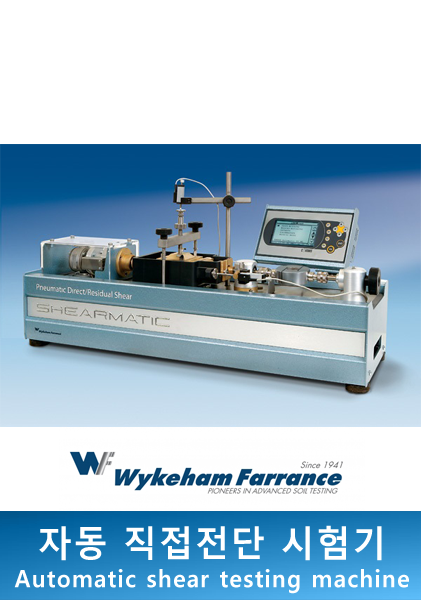자동 직접전단 시험기 -영국 위컴파란스사 - Automatic shear testing machine : 네이버 블로그