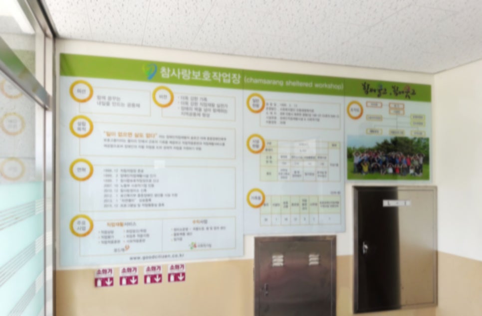 사회적기업 안동참사랑보호작업장인쇄유리자석형칠판 네이버 블로그