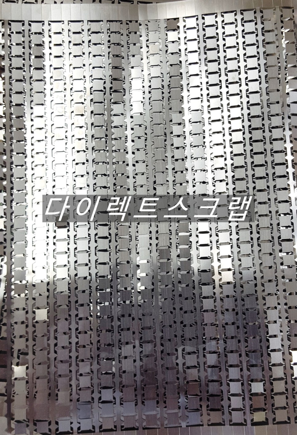 [SUS304,STS304,스텐가격,스텐시세,스텐매입,스텐고물가격] : 네이버 블로그