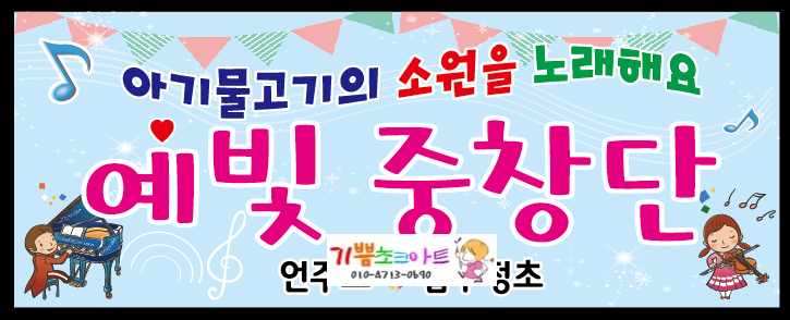 현수막가수현수막이벤트현수막이쁜현수막예쁜현수막제작노래자랑 현수막누가누가잘하나 현수막제작플랜카드중창단현수막 네이버 블로그