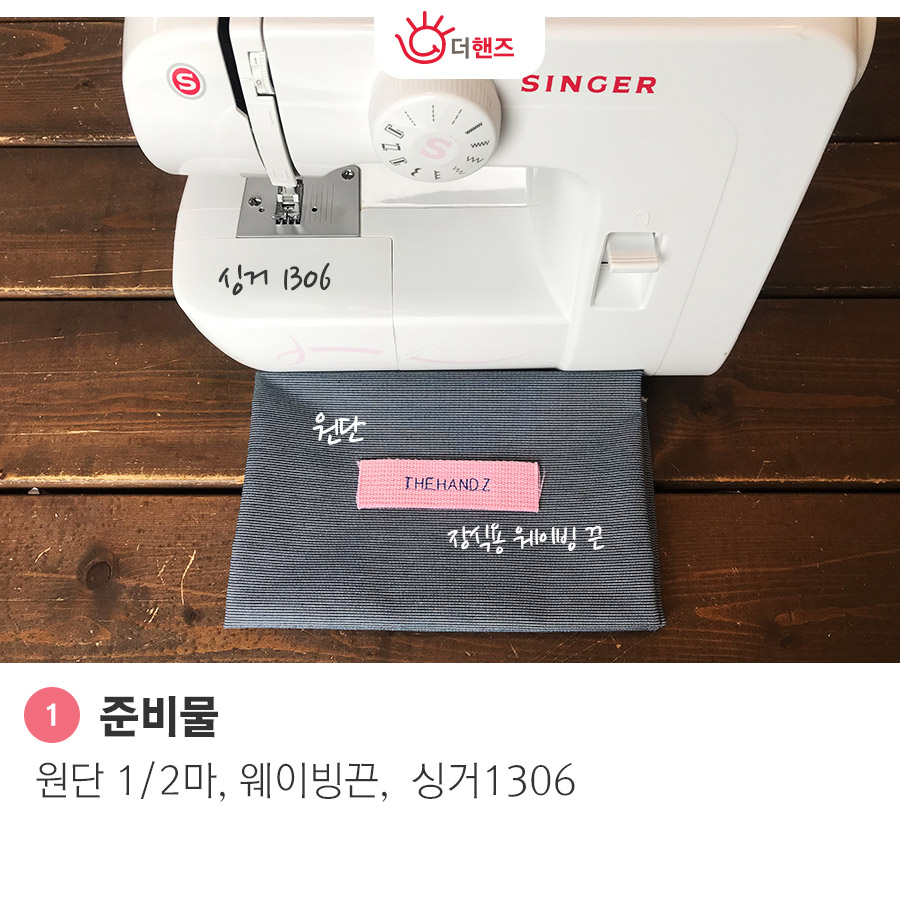 쉽고 빠르게 가정용미싱으로 에코백만들기 네이버 블로그