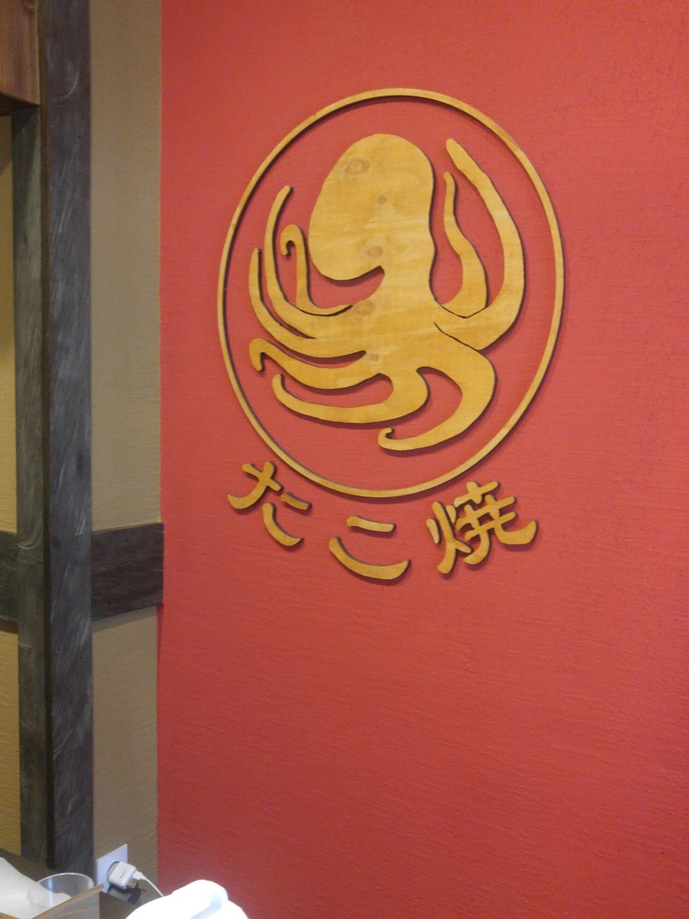 핫플레이스 서초동맛집-타코아끼 "타코오"다녀온현대해상주연정 : 네이버 블로그