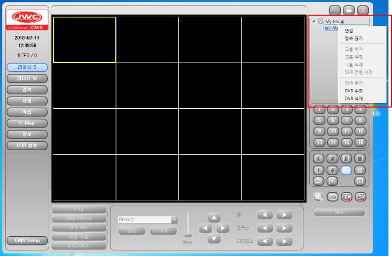 JWC 녹화기 CMS(PC 프로그램) : 네이버 블로그