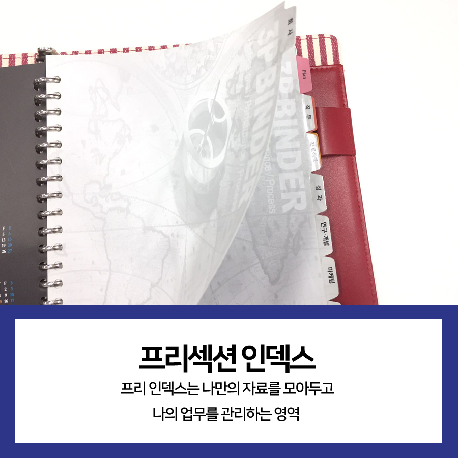3P바인더 공식블로그 : 네이버 블로그