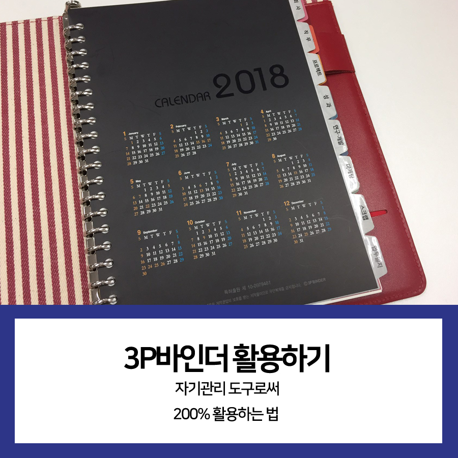 3P바인더 공식블로그 : 네이버 블로그