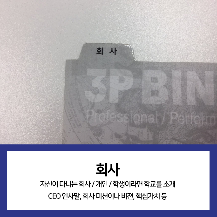 3P바인더 공식블로그 : 네이버 블로그