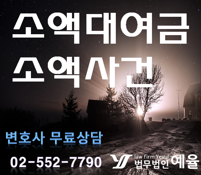 빌려준 돈 민사소송 절차·방법 소액대여금사건 네이버 블로그