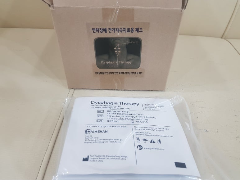 바이탈스팀패드vitalstim Pad연하장애패드삼킴장애패드연하곤란패드를 재활요양병원에 납품하였습니다 네이버 블로그