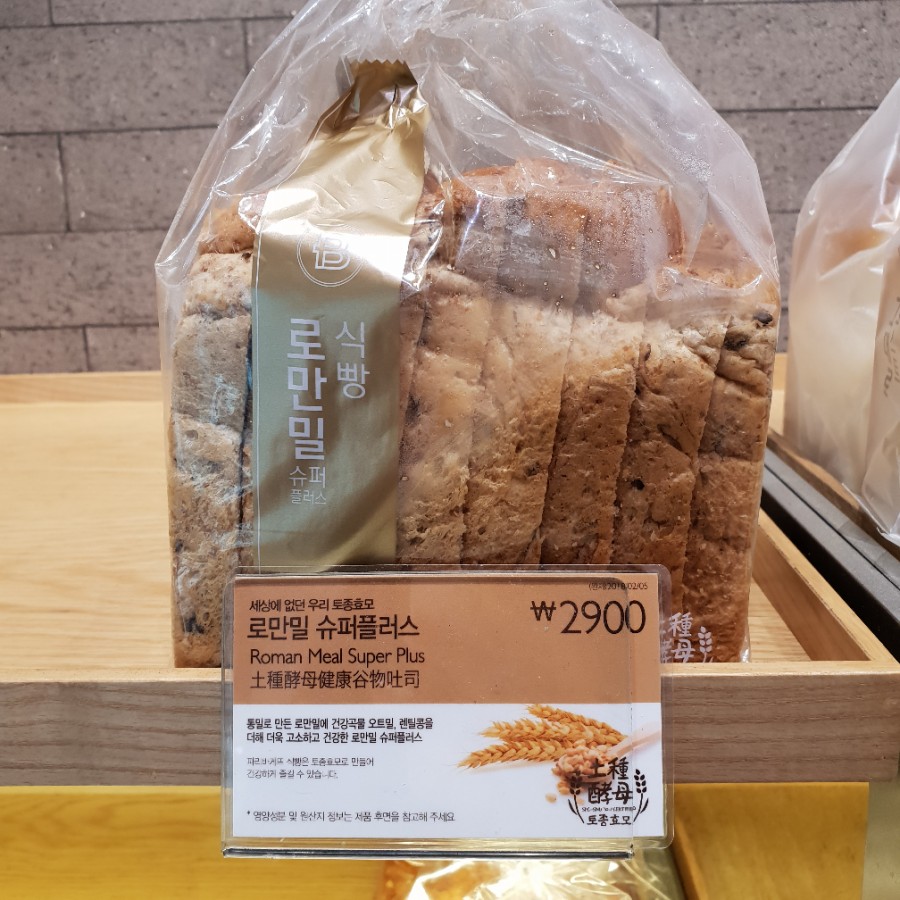 파리바게트 식빵 가격 칼로리 전제품 총정리 네이버 블로그