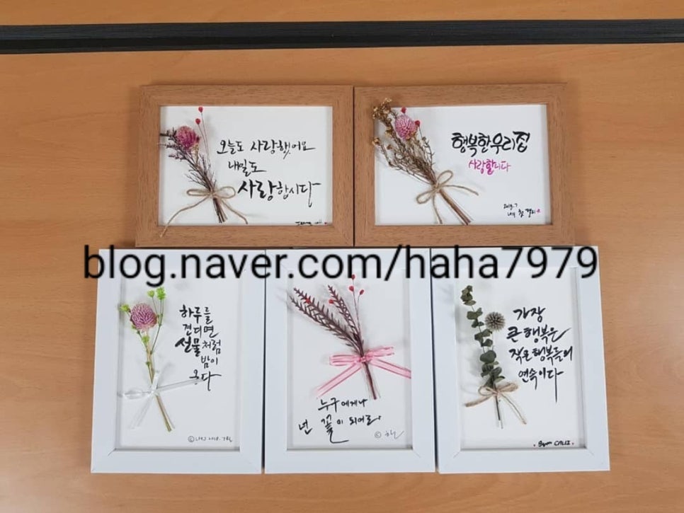 진주 캘리그라피 진주롯데몰 필통가가 드라이플라워캘리그라피액자만들기 네이버 블로그