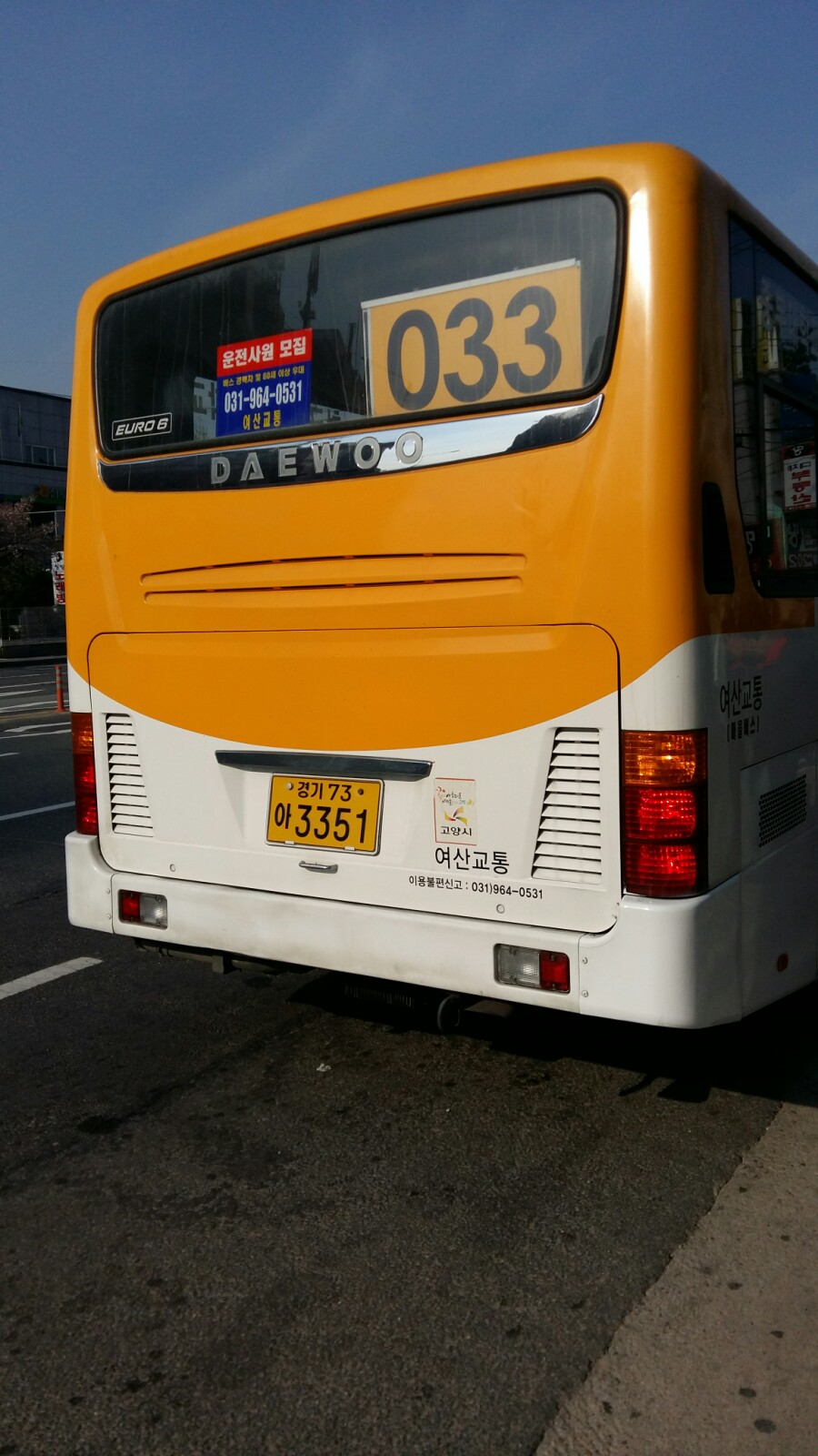 여산교통 033번 자일대우 NEW BS090 로얄미디 디젤 15년식 차량(3351) : 네이버 블로그