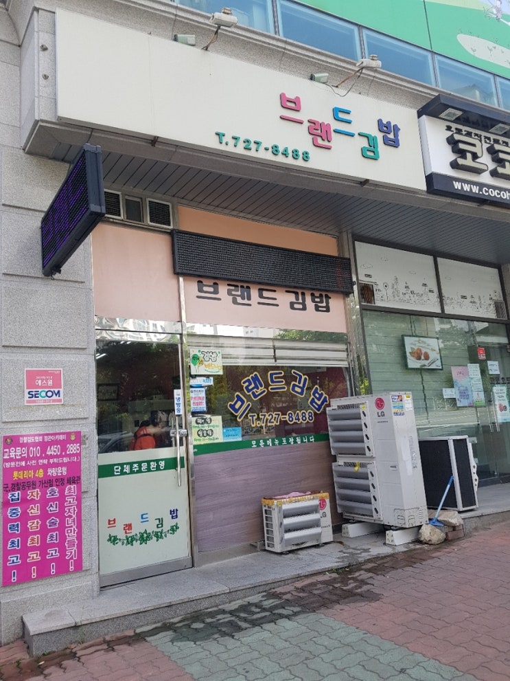 부산정관맛집 일광 미가 일광 고성횟집 정관 브랜드김밥 네이버 블로그
