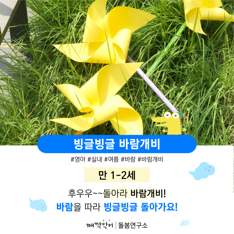 놀이시터만1 2세 빙글빙글 바람개비 네이버 블로그