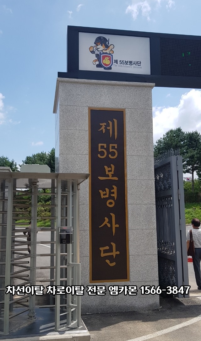 군대 차량 55사단 자일 대우 Bs106 차량 차선이탈 차로이탈 경보장치 설치 후기 네이버 블로그