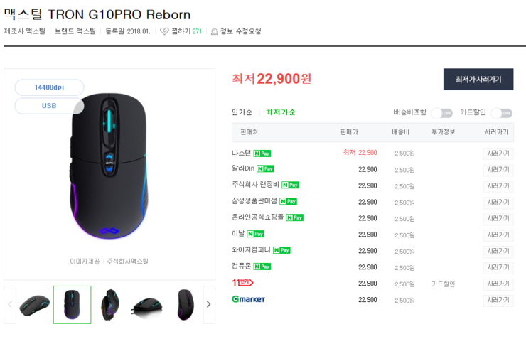 MAXTILL 맥스틸 TRON G10 PRO 드라이버 설치, 다운로드 : 네이버 블로그