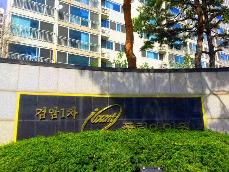 인천 서구 검암동 검암풍림1차아파트 KCV-358 인터폰설치 보실까요 : 네이버 블로그